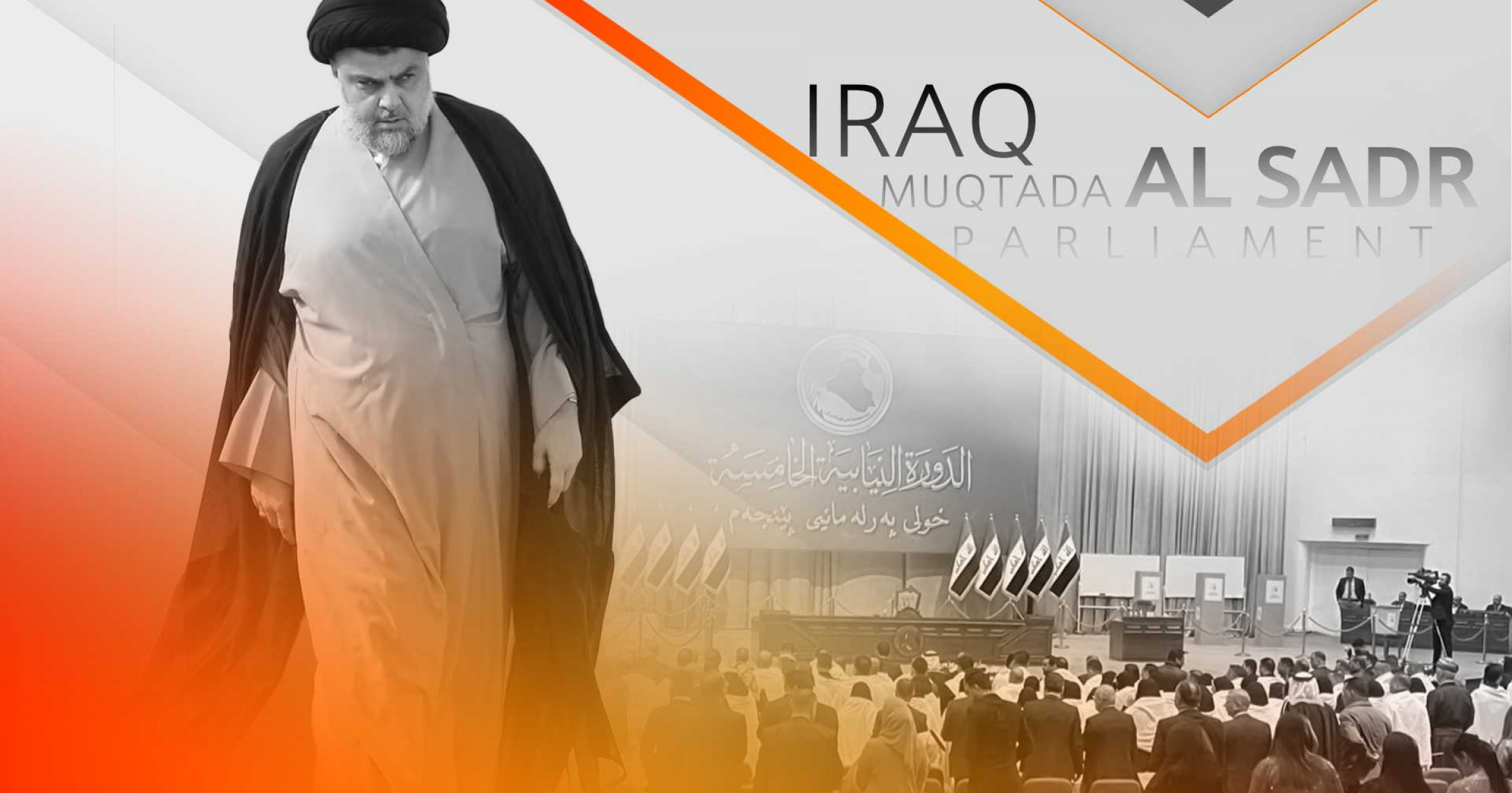 Coordination Framework Options in the Absence of Sadr